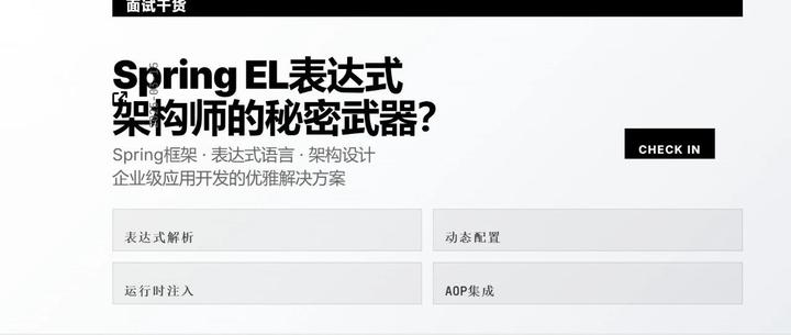 Spring EL表达式：架构师的秘密武器？ - 知乎