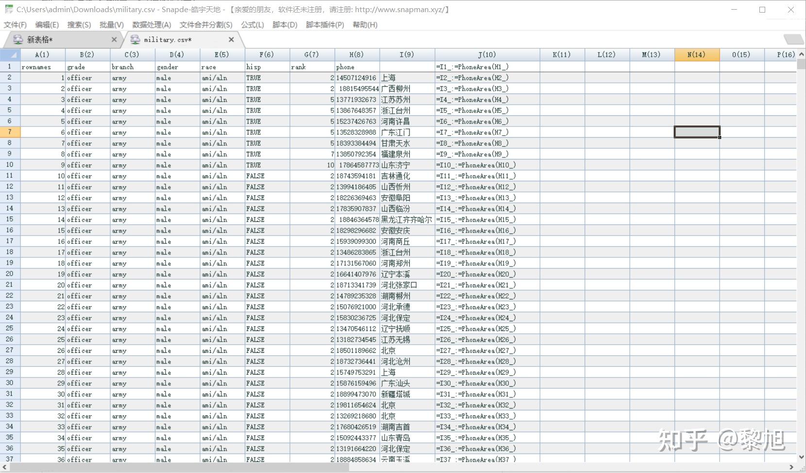 csv文件标准 - 知乎