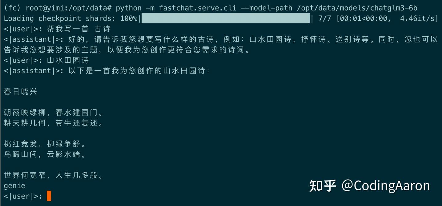 LLM系列之FastChat(一) | 安装与部署 - 知乎