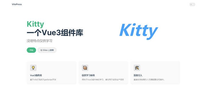 十分钟教会你如何使用VitePress搭建及部署个人博客站点 - 知乎