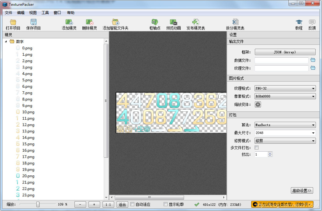 Text Mesh Pro 实现图片组合伤害数字 - 知乎