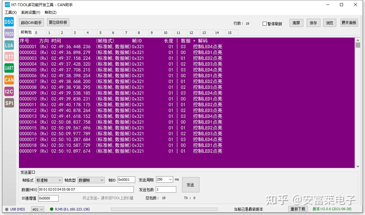 H7-TOOL重大更新发布，开始支持外网控制，eMMC支持加密，脱机烧录新增赛普拉斯和复旦微等(2021-07-02) - 知乎
