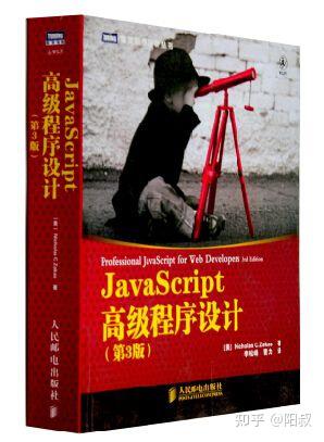 JavaScript书籍推荐 - 知乎