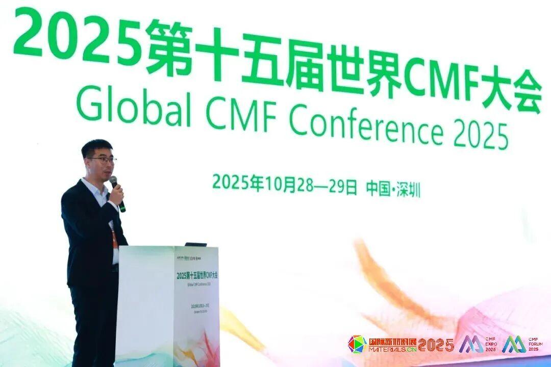 2025第九届国际CMF展首日盛大开幕 全景回顾精彩瞬间（附交通指南及入场指引） - 知乎