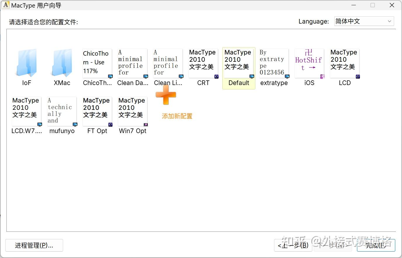 Windows 字体显示的最佳实践 - 知乎