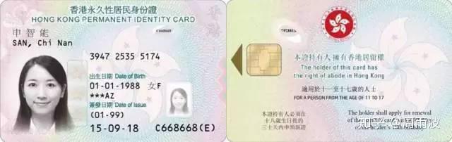 香港新智能身份证更换，OCR识别也更新啦 - 知乎
