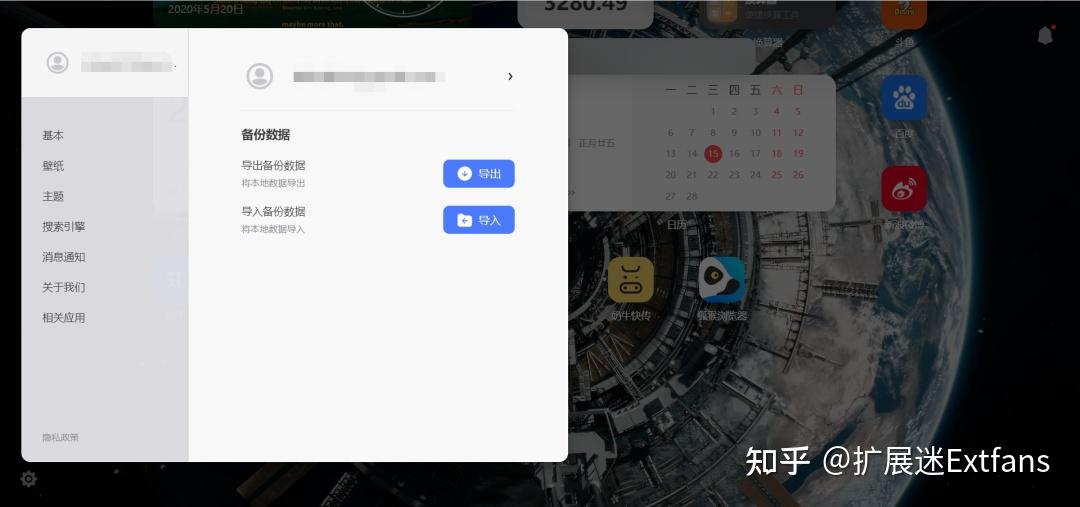 这款自带小组件的Wetab新标签页，竟然是国人开发的？ - 知乎