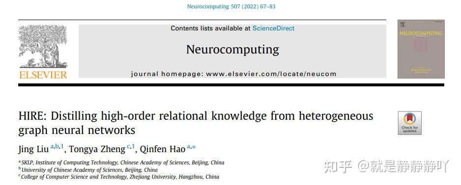 HIRE: Distilling high-order relational knowledge from heterogeneous ...