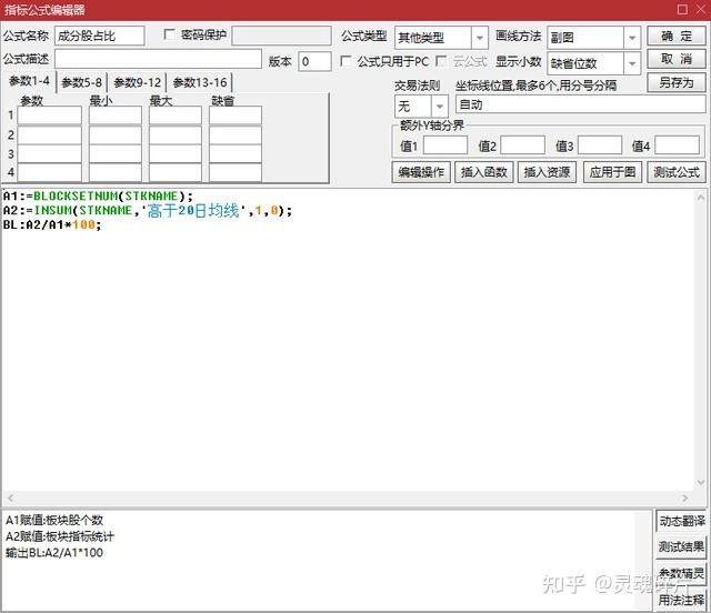 【指标公式教学合集】通达信板块函数INSUM、BLOCKSETNUM简介以及应用 - 知乎