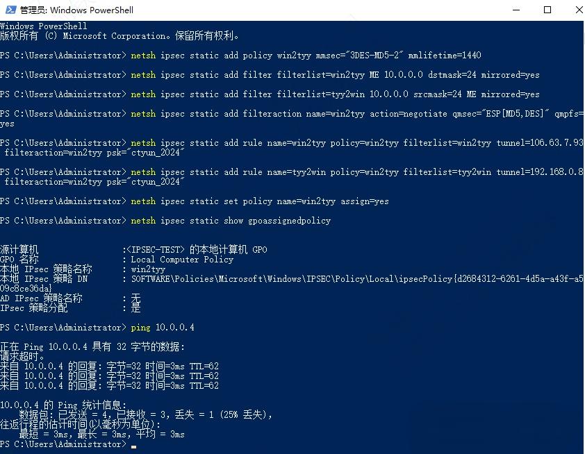 命令行配置Windows对接VPN网关 - 知乎
