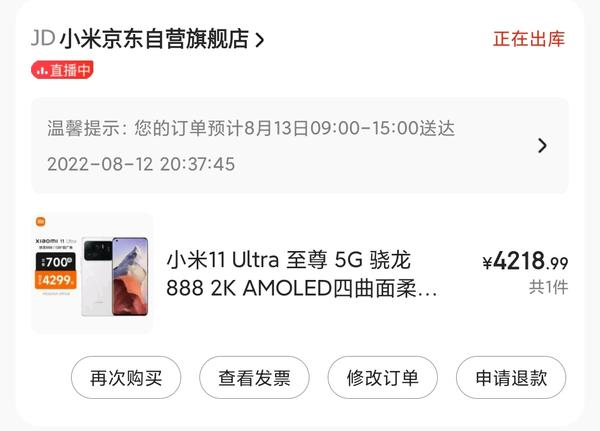 记连烧三次WiFi的小米11 Ultra - 知乎