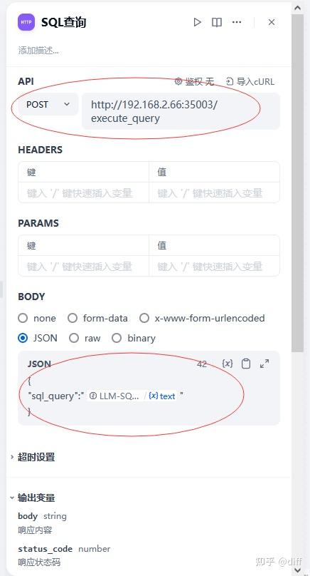 dify实现 SQL查询 - 知乎