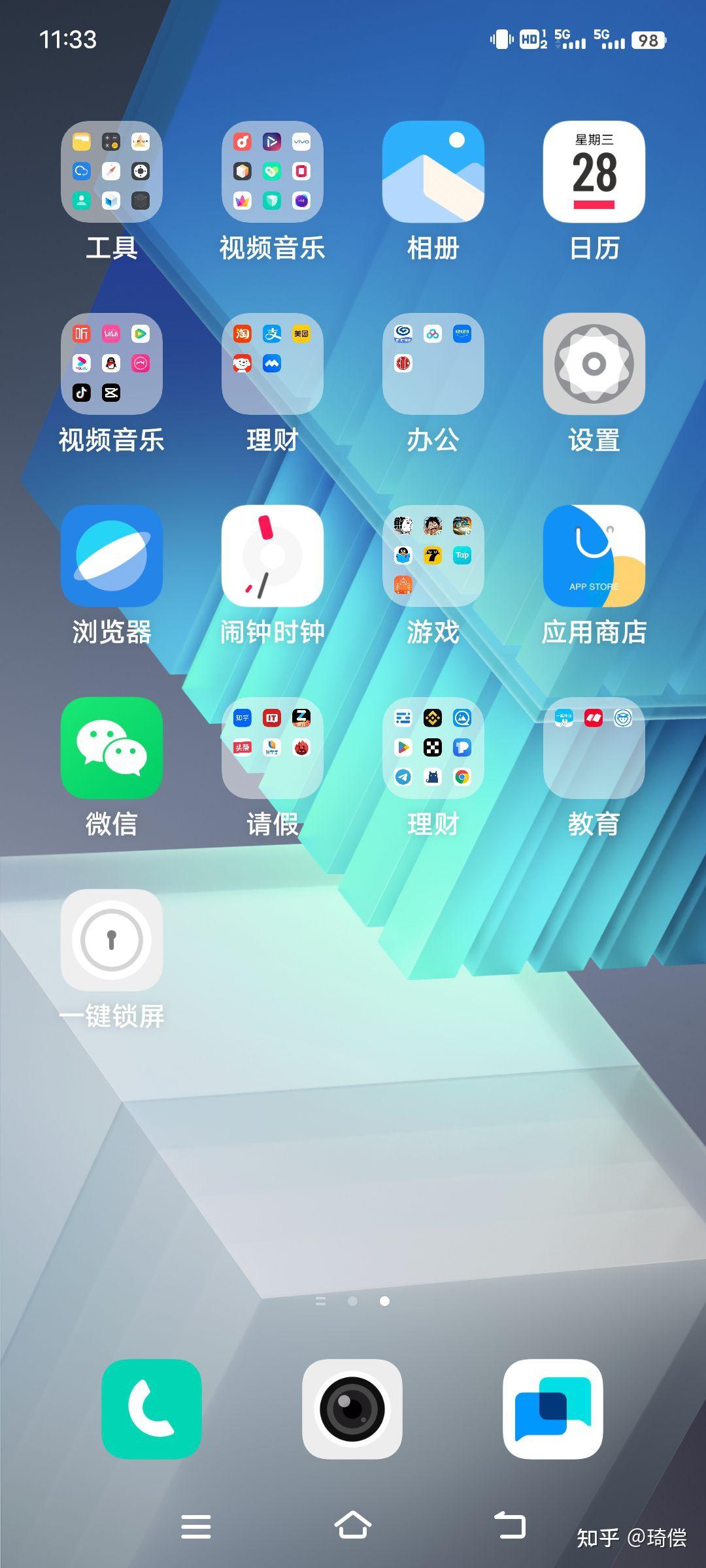 如何优雅地布置 iQOO 桌面？ - 知乎