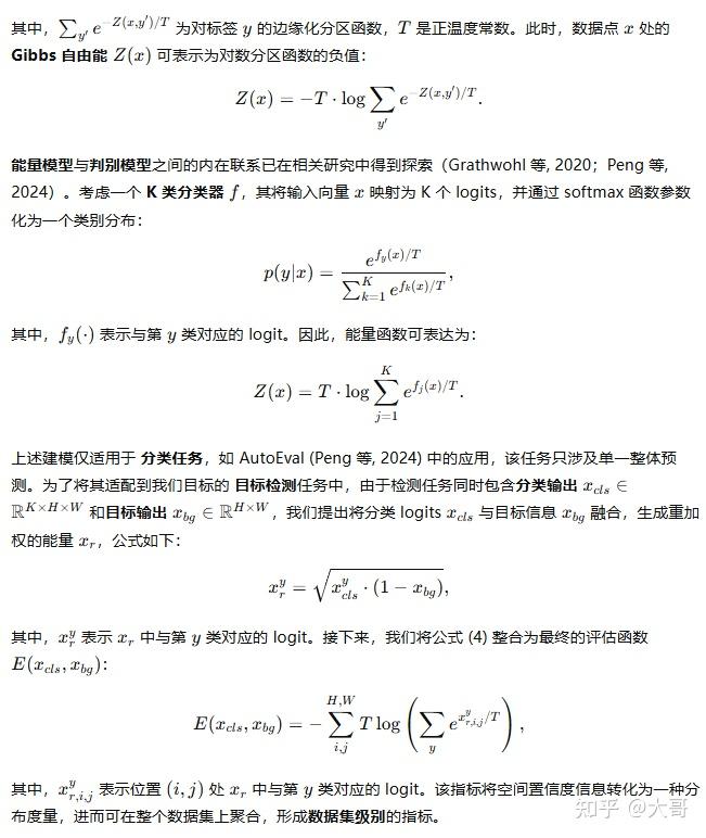 文献阅读：LIME-EVAL: RETHINKING LOW-LIGHT IMAGE EN-HANCEMENT EVALUATION VIA OBJECT DETECTION - 知乎