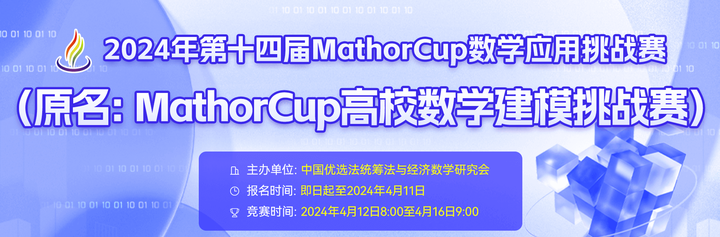 2024年MathorCup数模竞赛C题详解 - 知乎