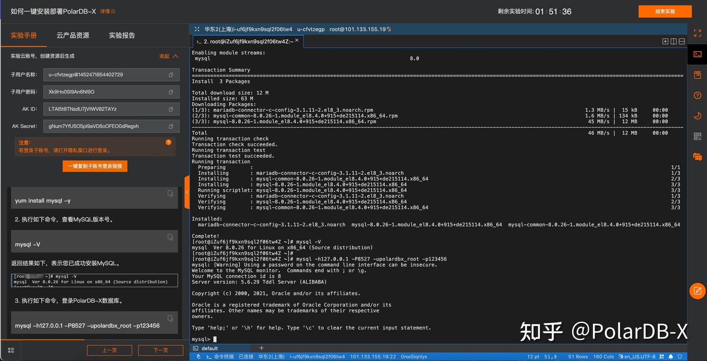 实践教程之如何快速安装部署PolarDB-X - 知乎