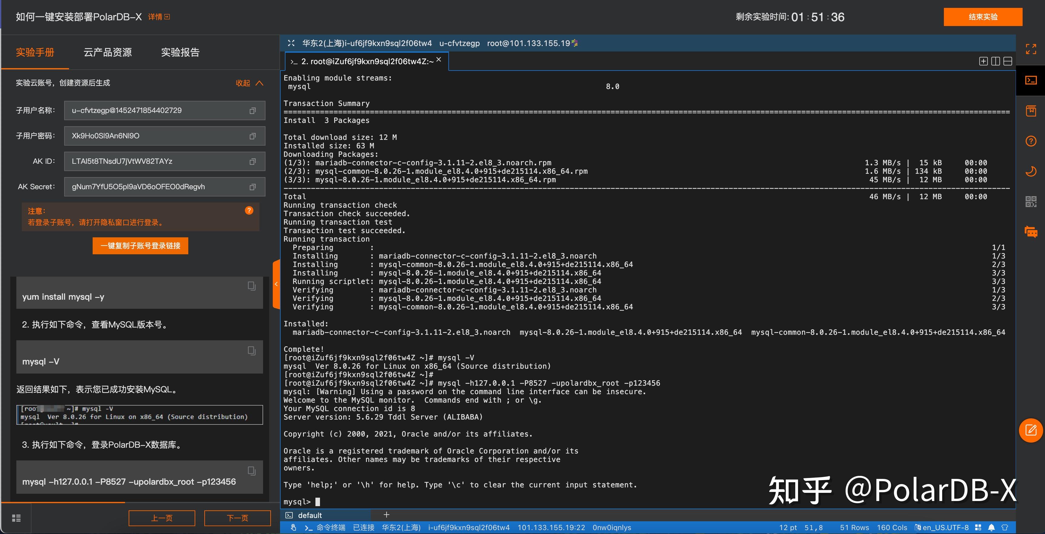 实践教程之如何快速安装部署PolarDB-X - 知乎