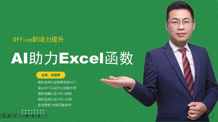 使用AI帮你写Excel公式 - 知乎