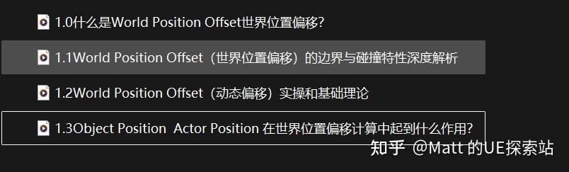 《虚幻UE5 | 初学者实操-材质动画篇 》World Position Offset（世界位置偏移） - 知乎