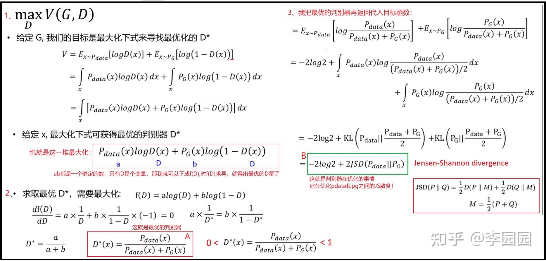 【深度视觉】第十五章：生成网络3——LSGAN、WGAN - 知乎