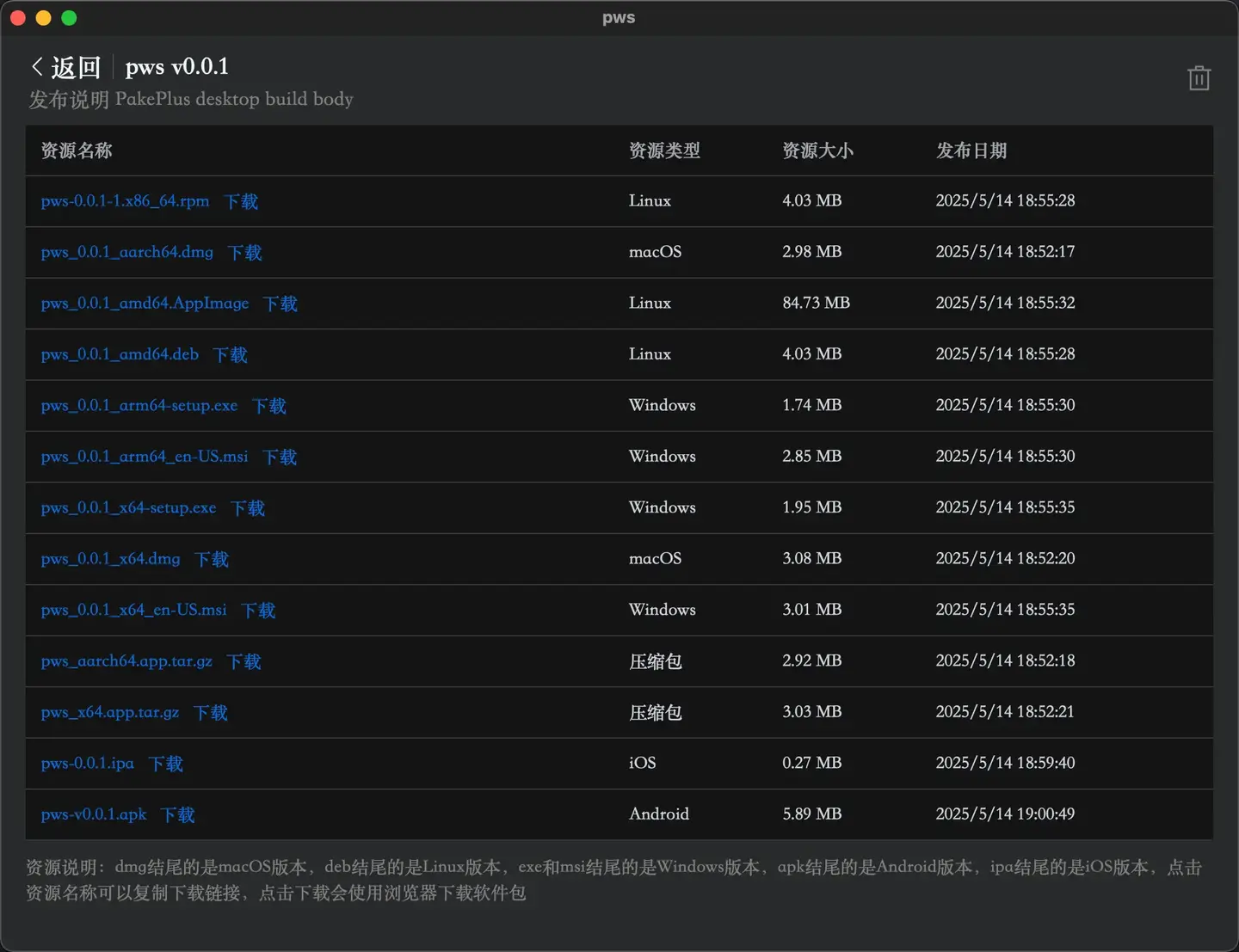 PakePlus实战：让网站秒变跨平台App - 知乎