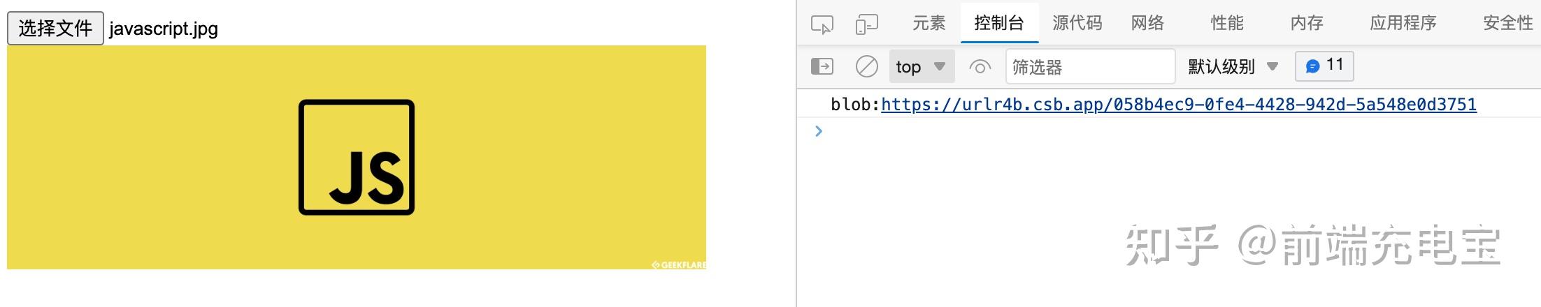 谈谈js二进制:file、blob、filereader、arraybuffer、base64 知乎