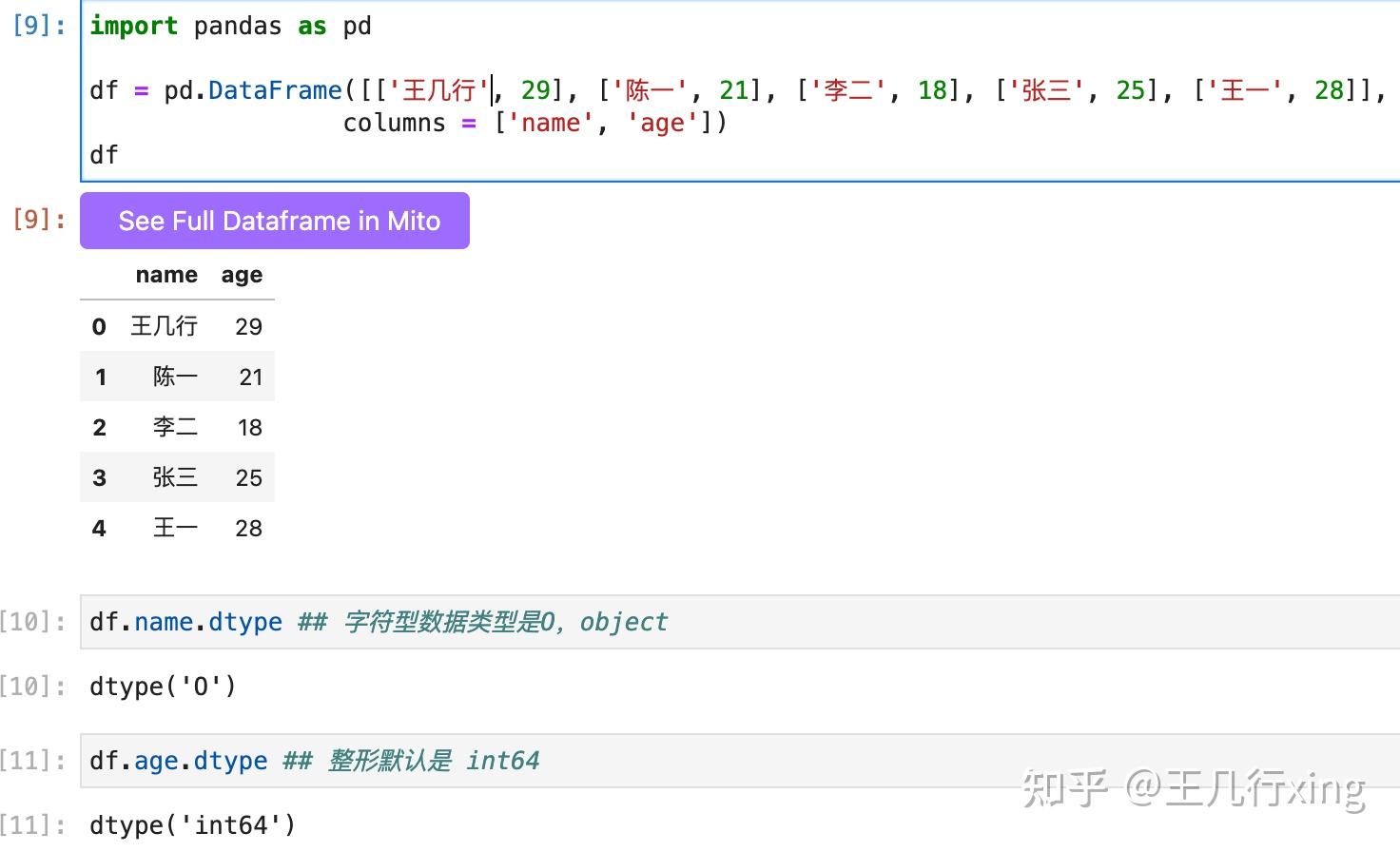 【python 数据分析】pandas 字符型变量处理的6种基础方法