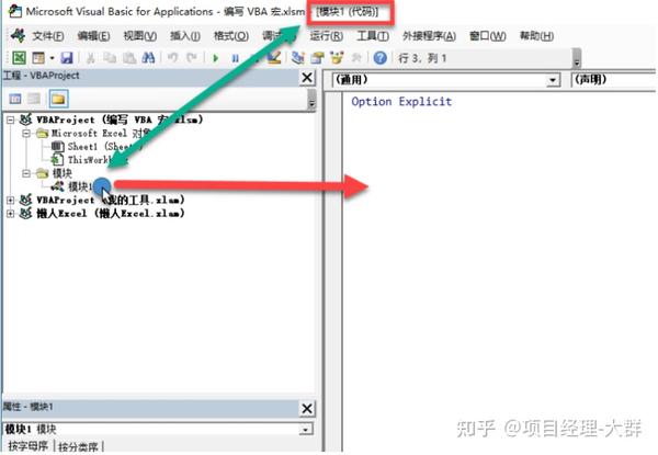 Excel VBA快速学习（基础篇） - 知乎