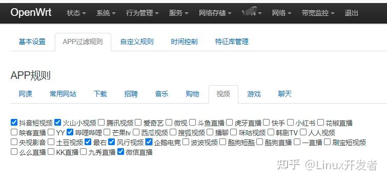 OpenWrt有哪些实用的插件？ - 知乎