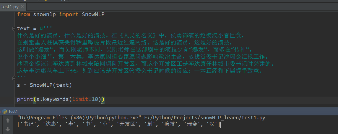 自然语言处理库之snowNLP - 知乎