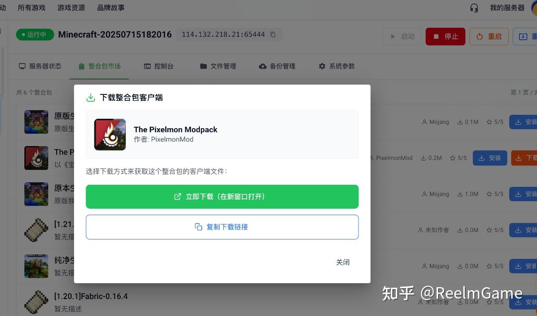 我的世界服务器mod安装教程-RealmGame - 知乎
