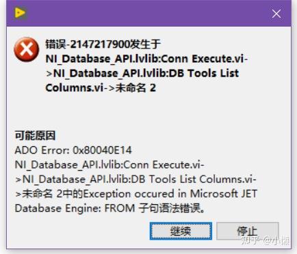 LabVIEW之Access数据库 - 知乎