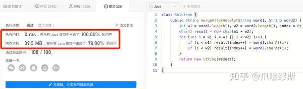 图解leetcode——1768 交替合并字符串（难度：简单） 知乎 
