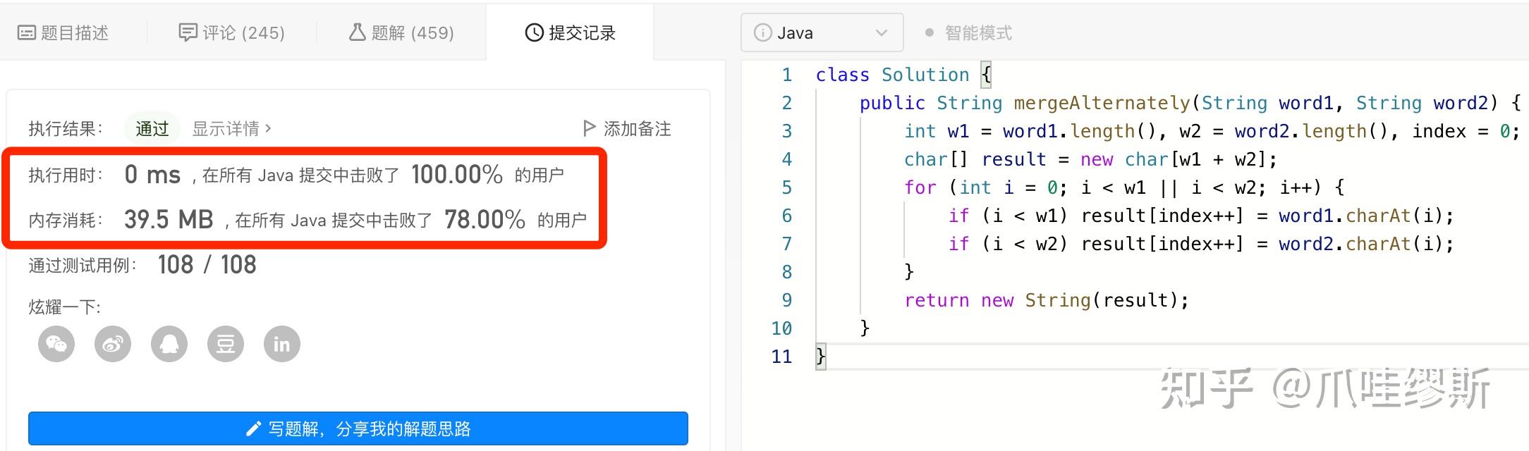 图解LeetCode——1768. 交替合并字符串（难度：简单） - 知乎