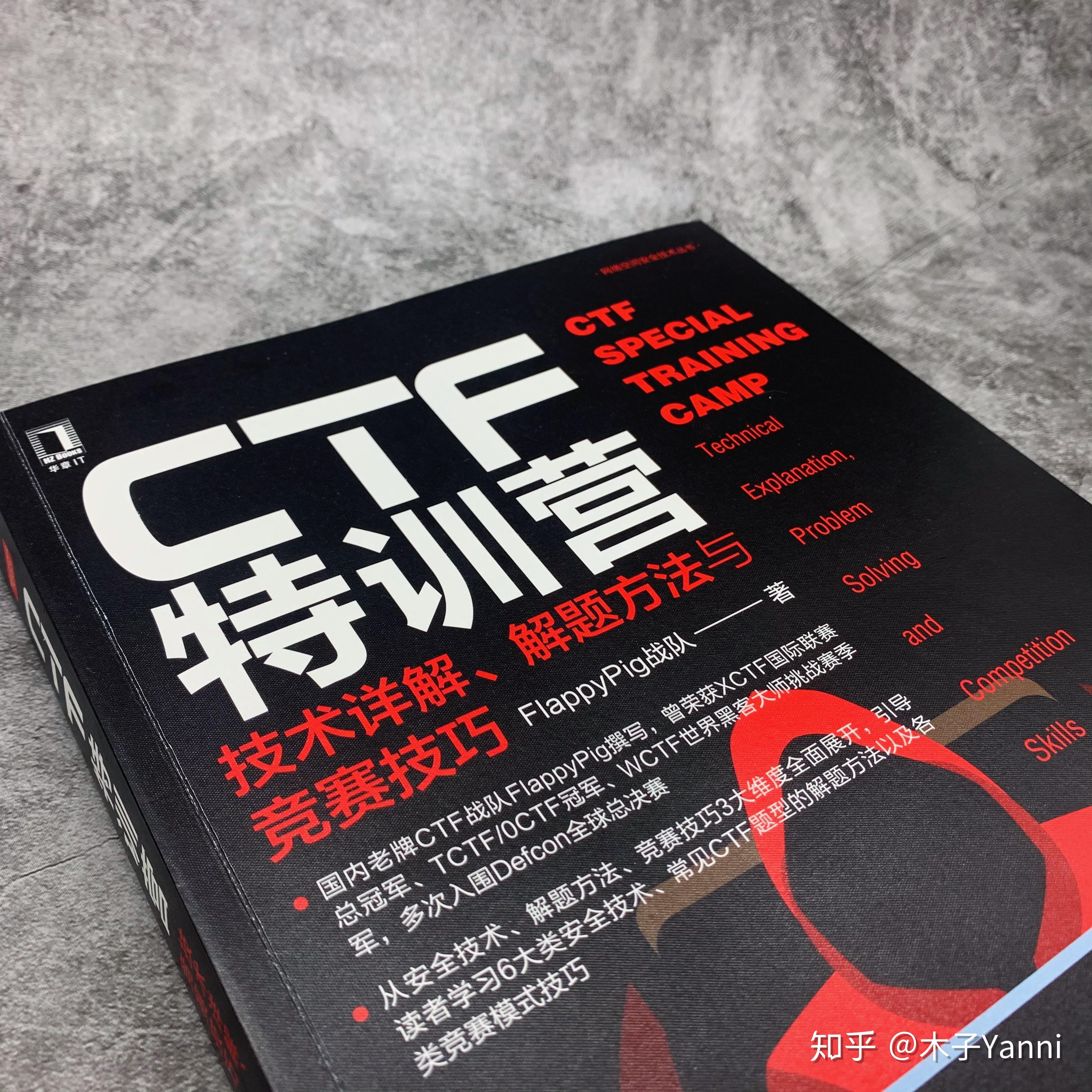 r3kapig：校园明星 CTF 战队的奇幻养成之旅 - 知乎