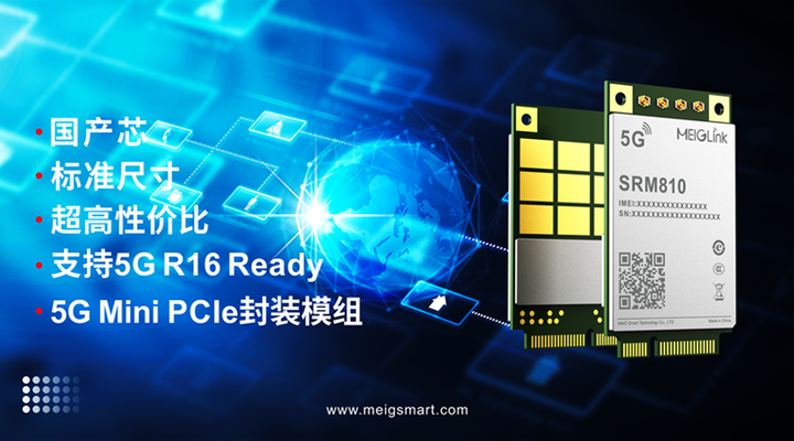 再来一弹 | 美格智能强化5G阵营，推出国产芯Mini PCIe封装5G模组SRM810 - 知乎