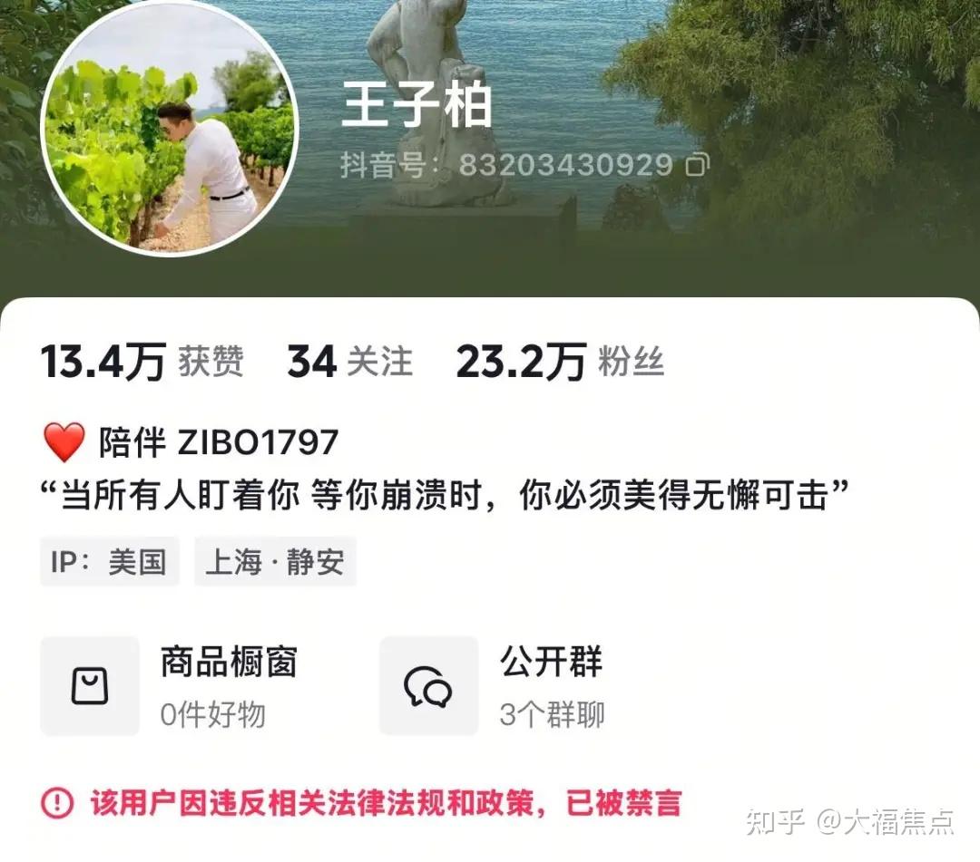 偷税749万的炫富网红改名复出！11月已直播19次，IP显示在美国，平台回应 - 知乎