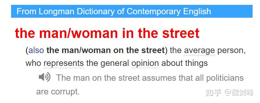 in the street和on the street究竟有哪些区别？ - 知乎