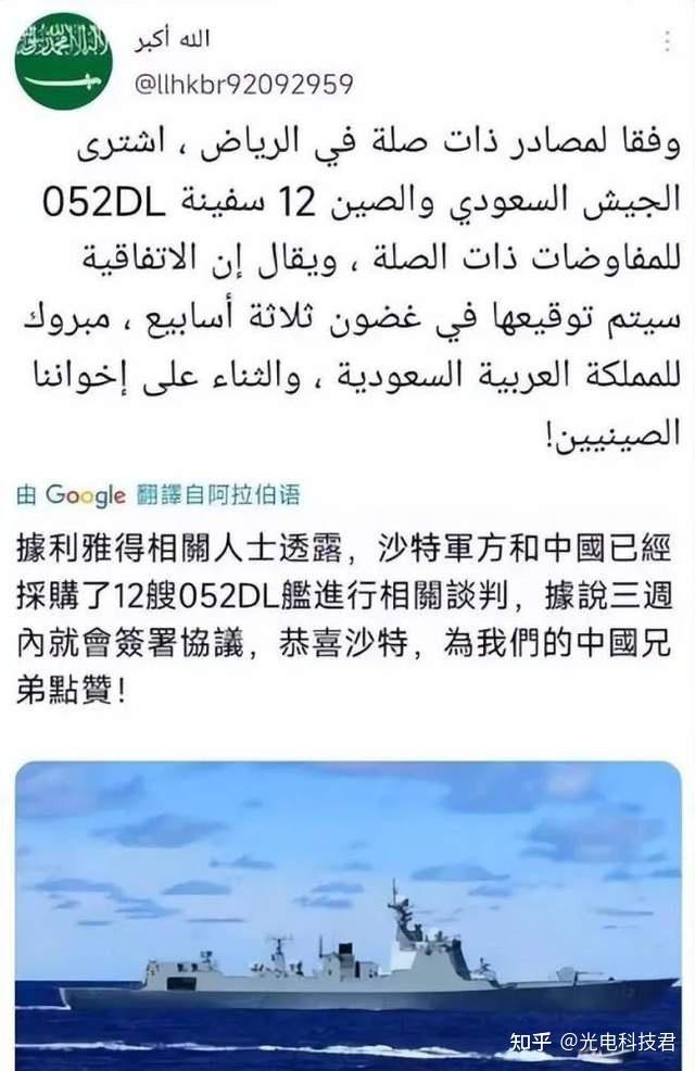 如何看待阿尔及利亚与沙特购买多艘052d？ - 知乎