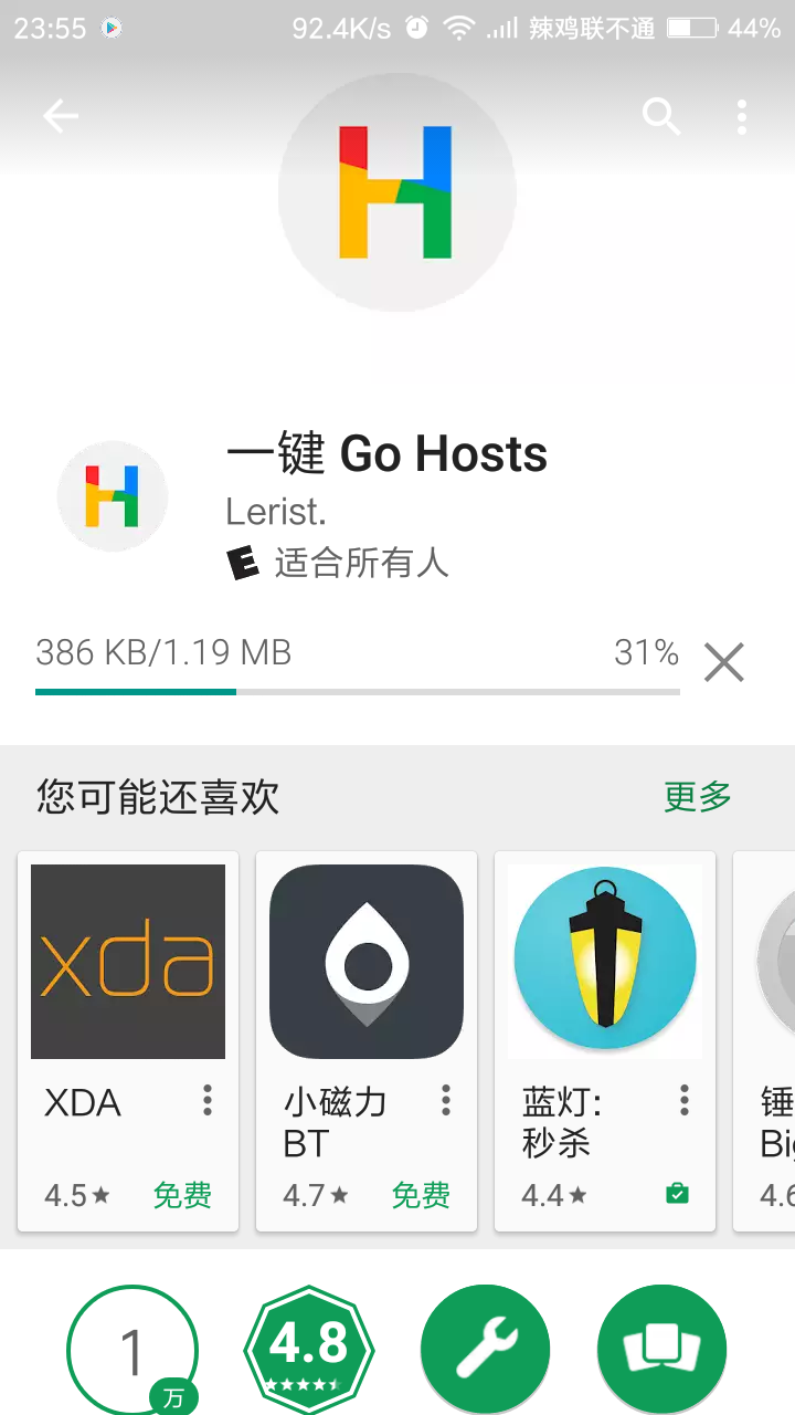浅谈Android系统上Hosts文件的作用——如何番羽土蔷及去广告 - 知乎