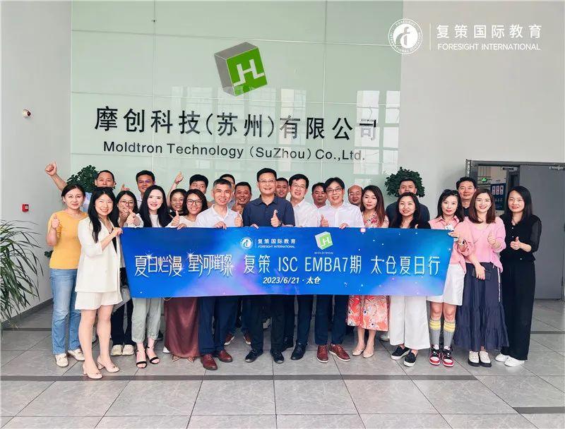 走进复策 ISC EMBA 7期校友企业：摩创科技苏州有限公司 - 知乎