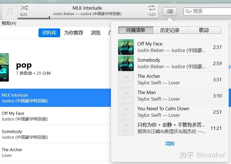 iTunes使用玩法：新手入门指南（搭配Apple Music深度使用） - 知乎