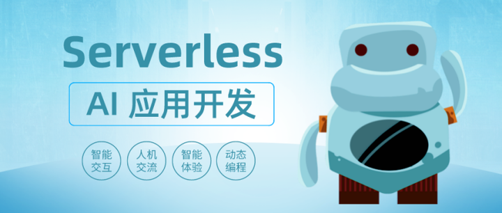 什么是 Serverless 架构？ 知乎 