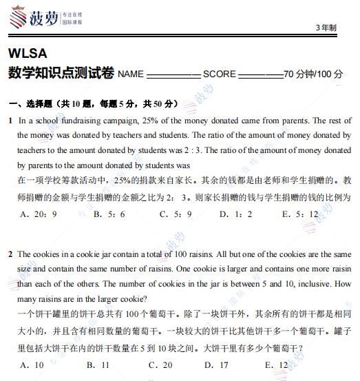 WLSA上海国际学校怎么样？入学考试难吗？附2024学费介绍！ - 知乎