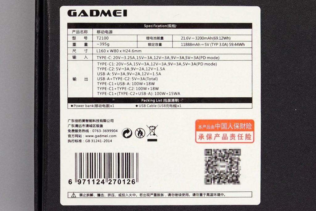拆解报告：GADMEI 100W 2C1A双向快充移动电源T2100 - 知乎
