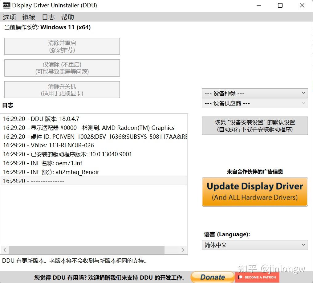 显卡驱动卸载_Display Driver Uninstaller - 知乎