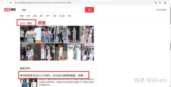 Python爬虫——Ajax爬取今日头条街拍美图 - 知乎