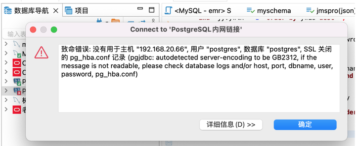 Postgresql 11 报没有用于主机错处理方法 - 知乎