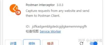 Chrome插件：Postman Interceptor 调试的终极利器 - 知乎