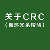 蓝牙规范中提到的LFSR为什么可以用来计算CRC？ - 知乎